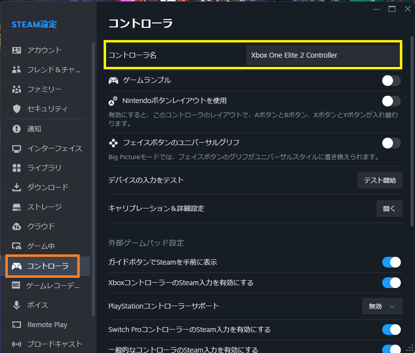 Switch2のプロコンをPCにつないでみたけど、マダだった - へたはん【新館】