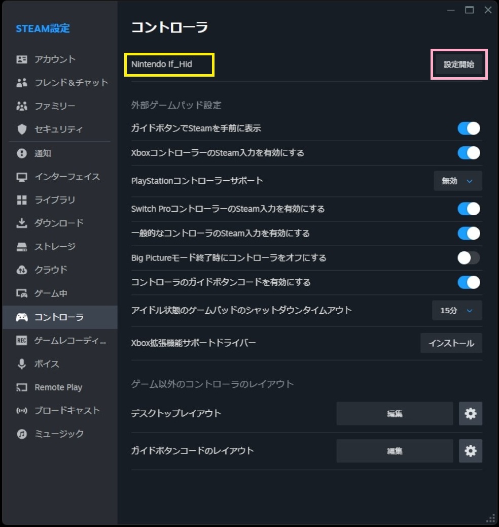 Switch2のプロコンをPCにつないでみたけど、マダだった - へたはん【新館】